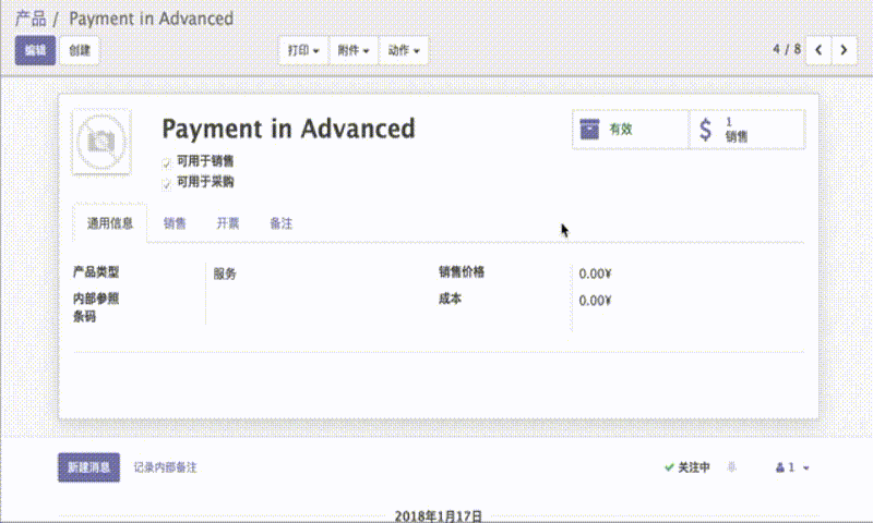 先安科技 - Odoo中布尔按钮的选项设置